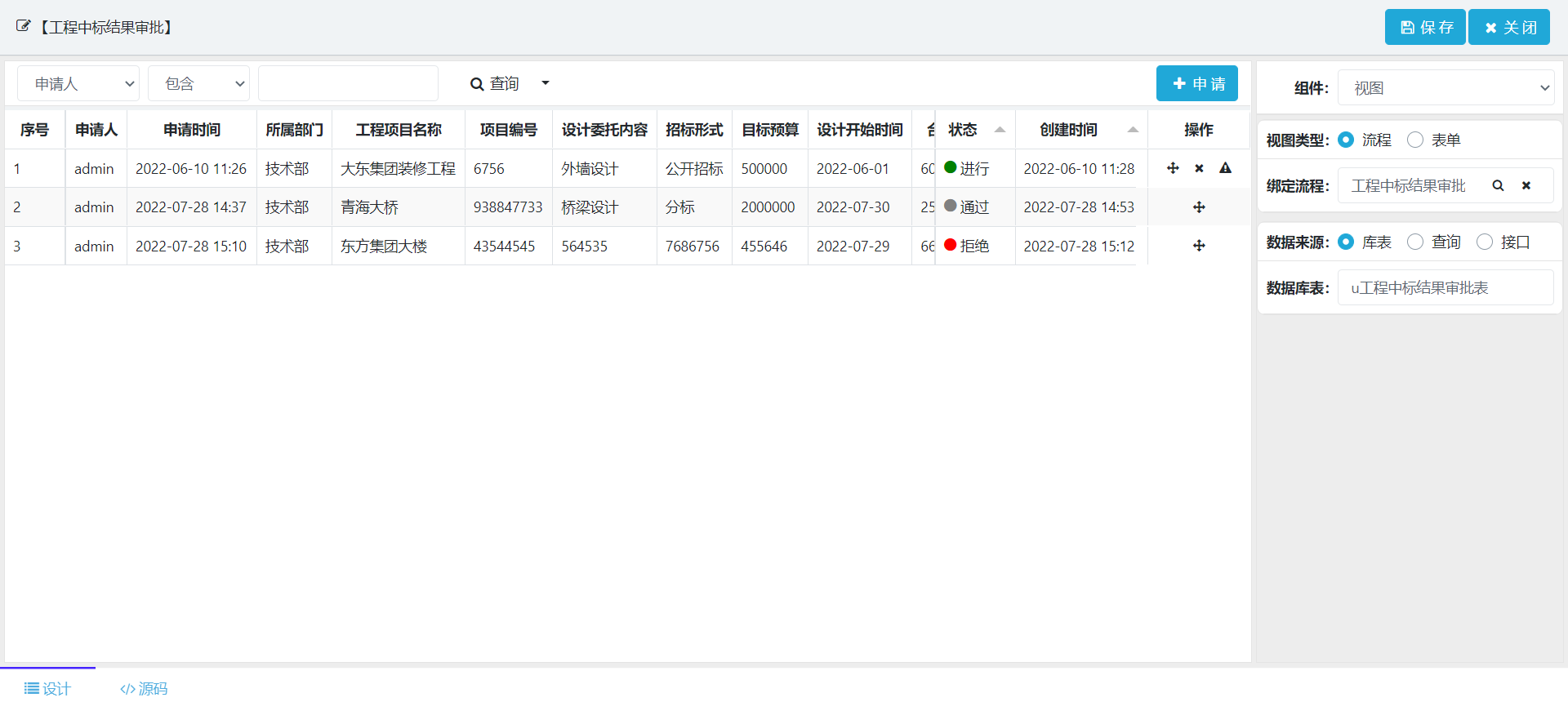 智明协同-OA-OA系统-OA办公系统-OA办公软件
